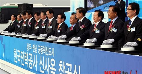 한전 신사옥 착공식