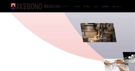 Products | AKEBONO CORPORATION