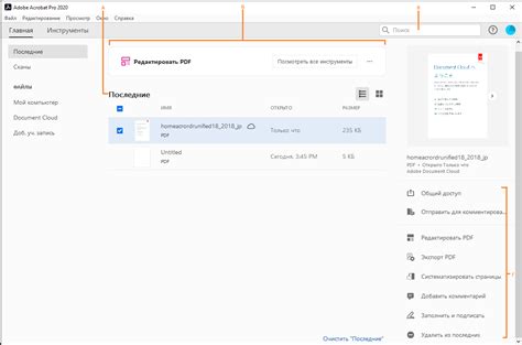Новые возможности в Adobe Acrobat Pro 2020 и Standard 2020
