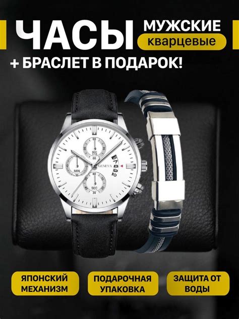 Часы наручные мужские набор с браслетом / часы наручные мужские черного ...