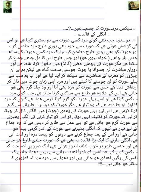 Pin Di Sohail Ahmad Su سیکس۔مرد۔عورت کا جسم