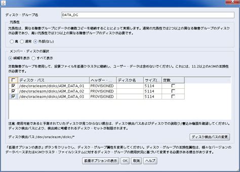 Oracle Linux とその周辺のもの ためしにoracle 12c Rac をインストールしてみて（db編）