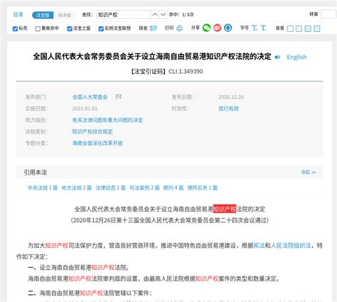 请求增加对“北大法宝”的抓取功能 · Issue 129 · L0o0translatorscn · Github