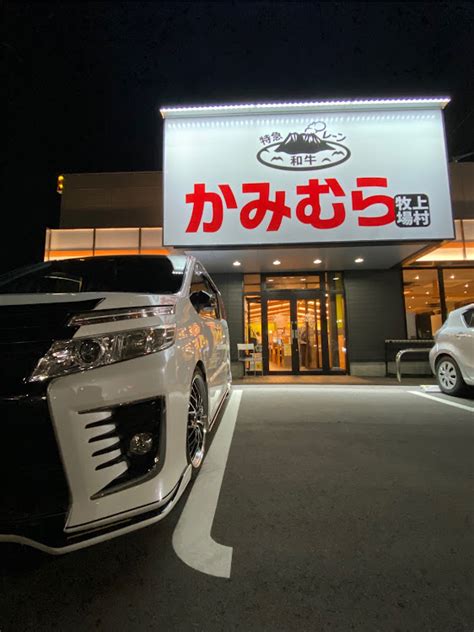 ヴォクシーのスパシャン・焼肉、焼肉‼️・かみむら牧場に関するカスタム事例｜車のカスタム情報はcartune