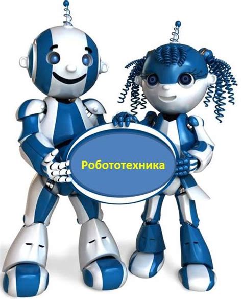 НАВИГАТОР ДОПОЛНИТЕЛЬНОГО ОБРАЗОВАНИЯ ДЕТЕЙ КУЗБАССА Робототехника конструирование и