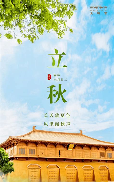 千宫乐活 当立秋遇见全民健身日运动文化训练
