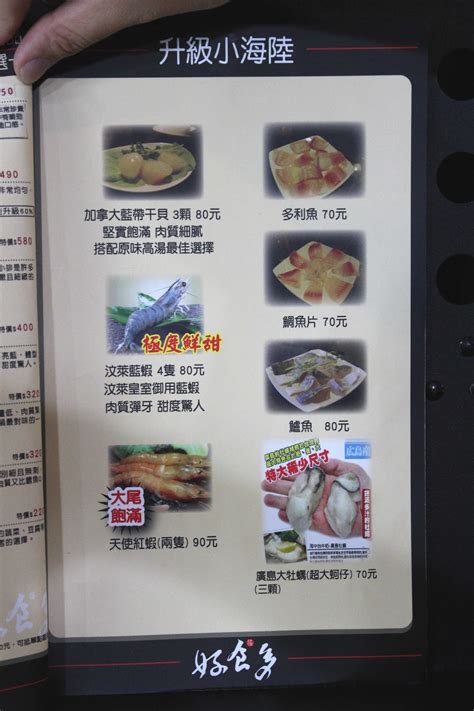 Yl・k 20130620 【食記】好食多涮涮屋 平價高級肉品的好選擇！