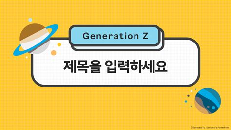Powerpoint Template Free Download Z세대 레트로 컨셉 하늘색 심플한 무료 Ppt 템플릿 Z