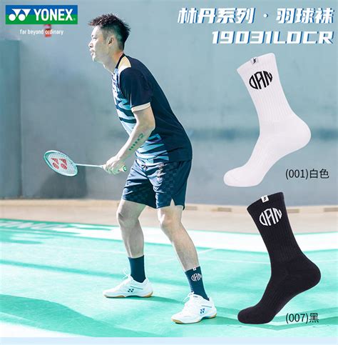 Yonex Lin Dan Series Mens Sport Socks 19031ldcr E78shop