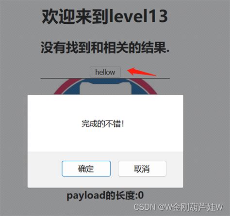 Xss 13注入靶场闯关小游戏——第十三关xss靶场第13关 Csdn博客