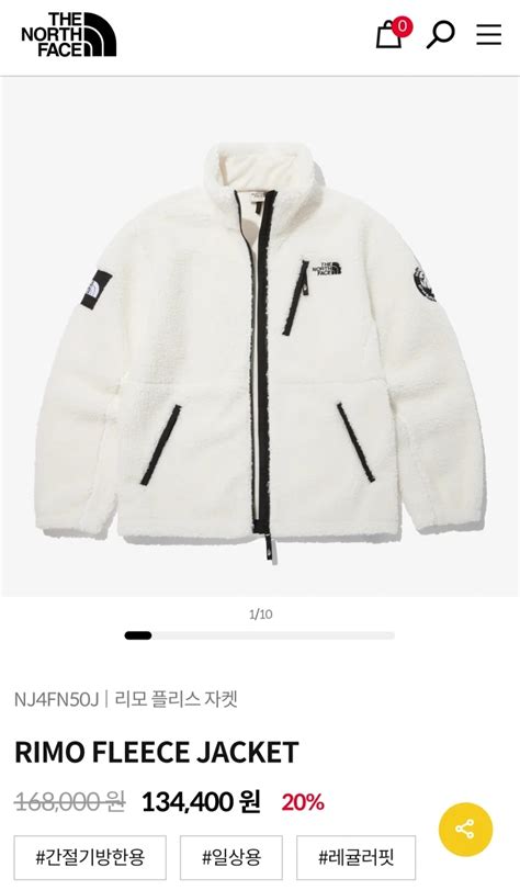 노스페이스 후리스 당근 중고거래