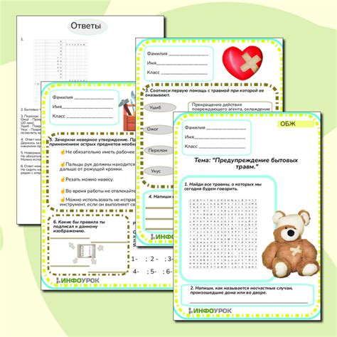Рабочий лист по ОБЖ Тема Предупреждение бытовых травм