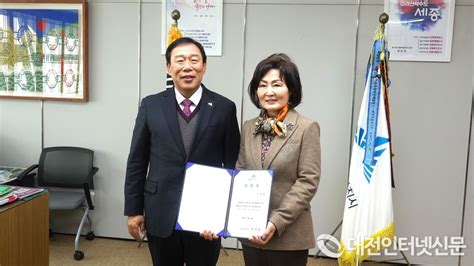 세종시 사회서비스원장에 김명희 전 대전시 노인복지관장 임명