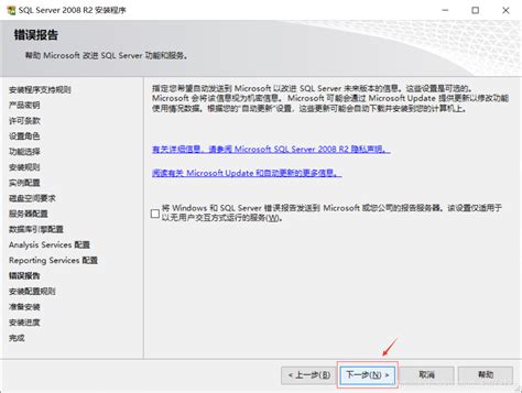 Sql Server 2008 R2 安装图文详解sqlserver2008r2安装教程图解 Csdn博客