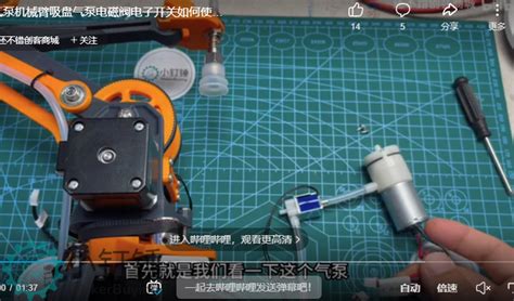 气泵机械臂吸盘气泵电磁阀电子开关如何使用连线连管 小钉锤创客官网