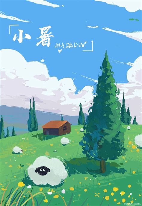 小暑风格插画设计作品 设计人才灵活用工 设计dna