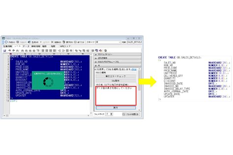 最新版リリース データベース開発支援ツール「si Object Browser For Oracle 24」