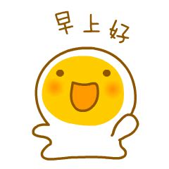 早上好小可爱表情包动图 侵权