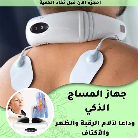 جهاز تدليك الرقبة الذكي القابل للشحن للعلاج الطبيعي 252275683