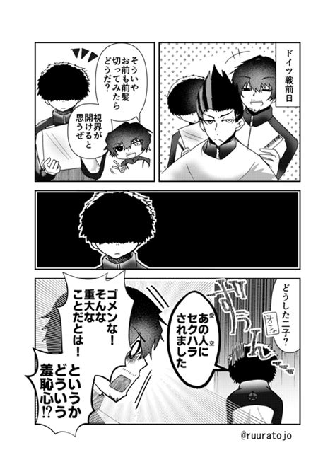 すみませんとんでもない誤字発見したので再投稿します 巻頭カラー 東条るうら さんのマンガ ツイコミ 仮