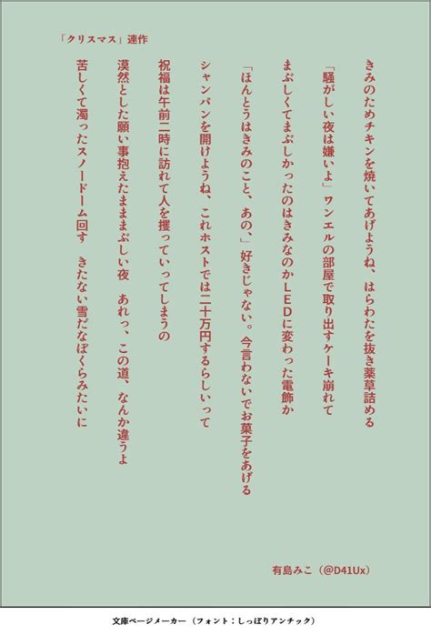 短歌連作「クリスマス」｜有島みこ