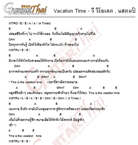 คอร์ด Vacation Time Ost ฟรีแลนซ์ ห้ามป่วย ห้ามพัก ห้ามรักหมอ วี วิ