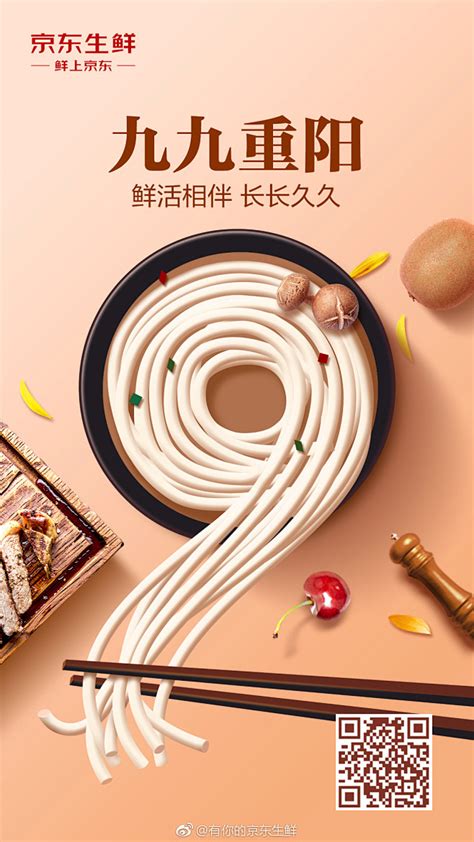 美食（生鲜每日优鲜两鲜京东到家饿了么美团h5闪屏app启动页引导页主页弹窗）