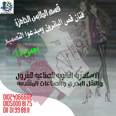 الاسكندرية مدارس الاسكندرية الثانوية الصناعية للبترول والنقل البحرى