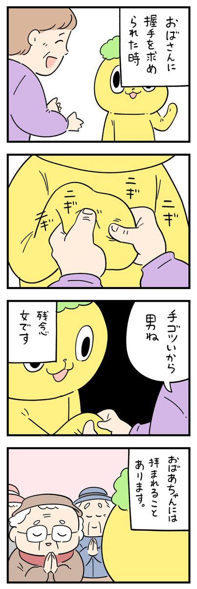 大人だから我慢している事」その3」しろやぎ秋吾の漫画