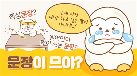 하고 싶은 말을 영어로 어떻게 하지 친절하고 쉬운 기초 영어 문법 초급 영문법 영어공부혼자하기 영어문장구조 Youtube