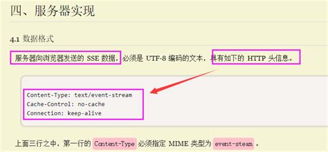 Sseserver Sent Events技术在web端消息推送和实时聊天中的使用 腾讯云开发者社区 腾讯云