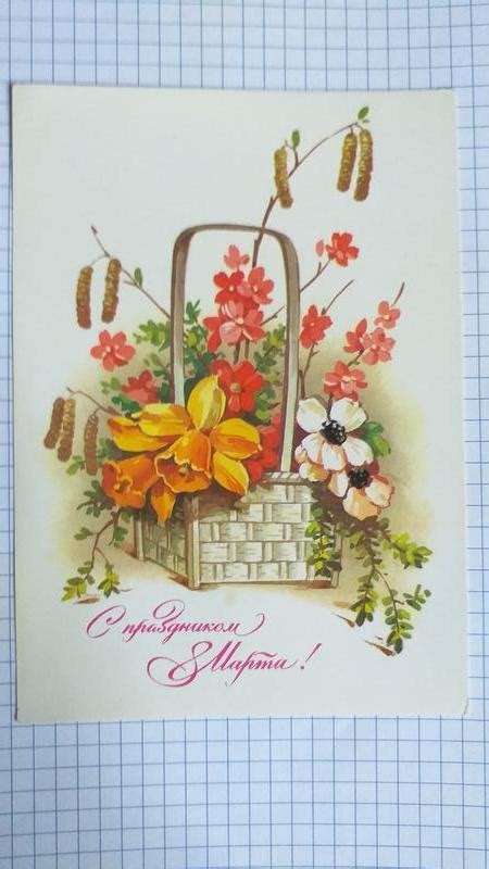 Листівка вінтаж 1986 — ціна 5 грн у каталозі Листівки і конверти Купити товари для дому та