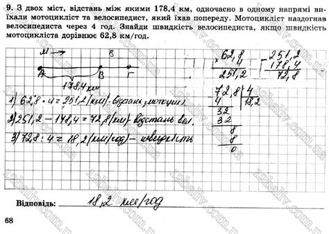 Відповідь номер 9 Варіант 1 Тематична контрольна робота №8 ГДЗ