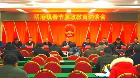 明港狠抓干部队伍建设 把好“清正廉洁关”凤凰网