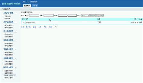 Jsp81054快递物流管理系统s95计算机毕业设计 2599毕设网 计算机专业毕业设计 毕设源码 免费毕业生设计 免费毕设 毕业设计成品