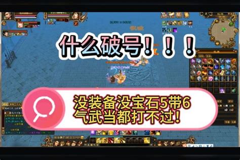 天龙怀旧最克制的门派成为最克制我的门派！感谢武道第三重！天龙八部怀旧服 怀旧经典游戏