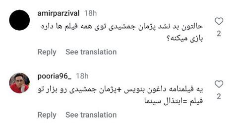 پژمان جمشیدی با فیلم جدیدش صدای همه را درآورد عکس روزنامه هفت صبح