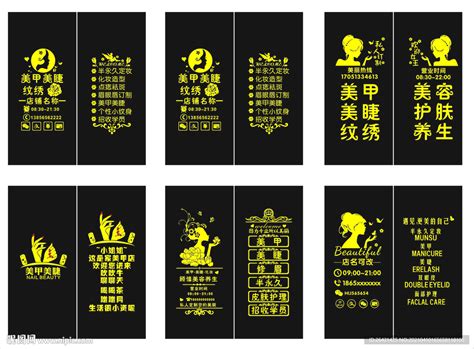 美容装饰设计图图片素材其他设计图库昵图网