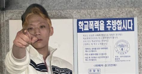 ‘학폭 꼬리표 양홍원 학폭 추방 포스터 앞에서 찰칵 리포트컷