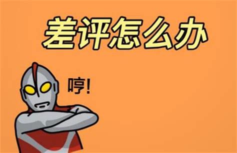 美团外卖怎么才能删掉顾客的差评 美团外卖店铺差评怎样找人删掉 抖媒推