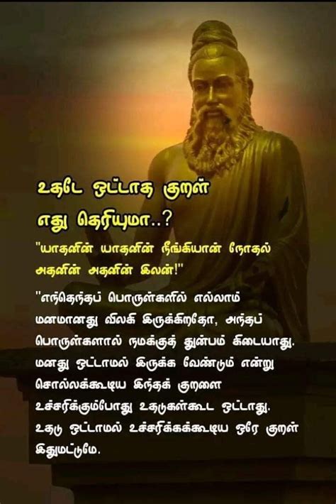 Thirukkural Facts Audi Quotes Morivational Quotes Tamil Motivational Quotes Inspirational