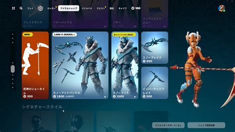 今日のアイテムショップ2024年2月12日【フォートナイトfortnite】 Youtube