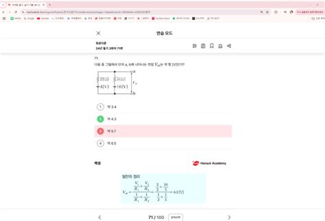 전기산업기사 회로이론 질문이요 지식in