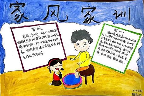 建设和谐美好家园手抄报 好家风手抄报 普车都