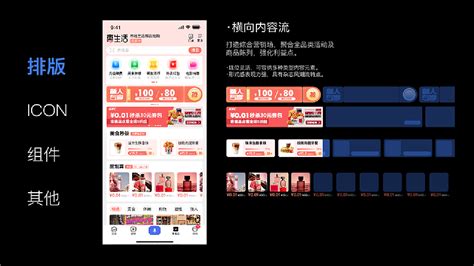 百度搜索app Tab栏 惠生活电商页面ui设计hunk魏文韬 站酷zcool