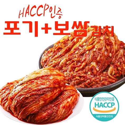 Haccp 국내산 맛깔나게 맛있는 포기김치3kg보쌈김치1kg 홈플러스 택배배송