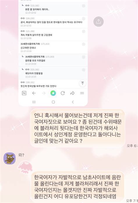 굉장해 엄청나 쓔미 블로그 On Twitter 본인이 한국여자인게 싫고 쪽팔린다는 한국남성🫡 한녀 옾챗에 망상 보낼 시간에