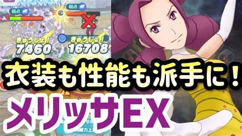 【ポケマス】ボード・ex強化したメリッサでエリートモード速攻！ Youtube