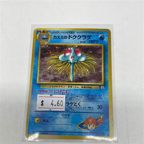 Mistys Tentacruel No 073 Gym Heroes Old Back [hp] Pokemon Tcg Japanes