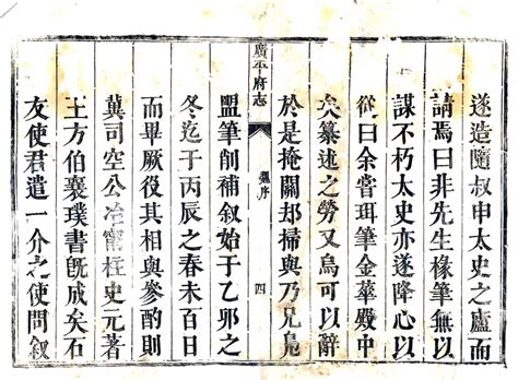 河北广平府志 康熙 缺10卷 国图 PDF电子版下载 时光县志